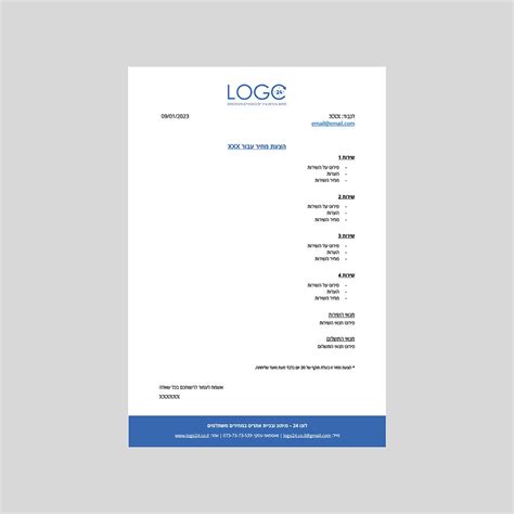 איך לכתוב הצעת מחיר ללקוח