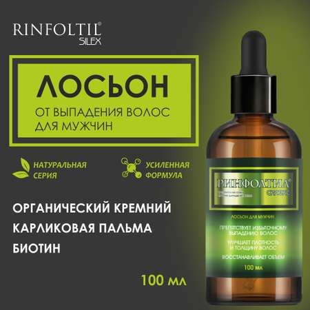 Лосьон Ринфолтил от выпадения волос для мужчин 100 мл купить по цене ...