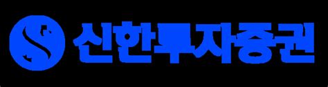 신한투자증권 하반기 신입사원 공개채용 실시