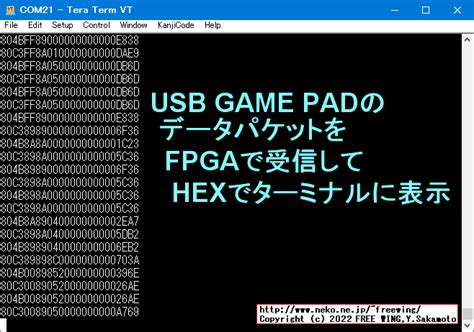 usb host機能を fpgaに実装する方法、fpgaの gpioに usb hidデバイスを接続したい！！ fpgaに usb host機能を実装して low speedの usb