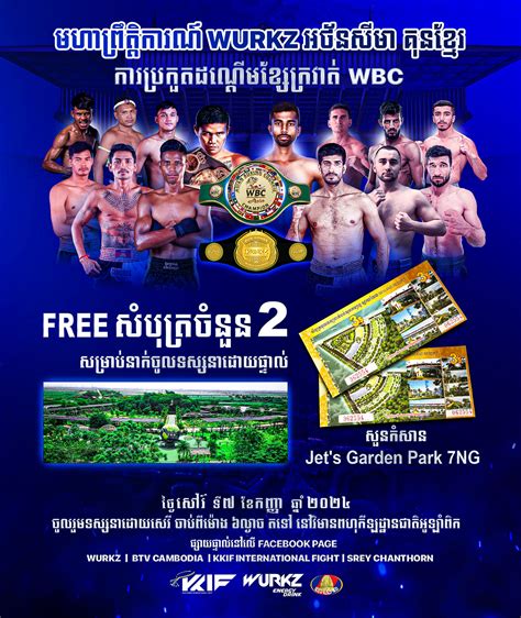 វិហ៊ារសួគ៌ា ស្រុកកំណើតខ្ញុំ Facebook