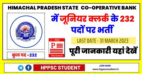 HPSCB Junior Clerk Recruitment 2024