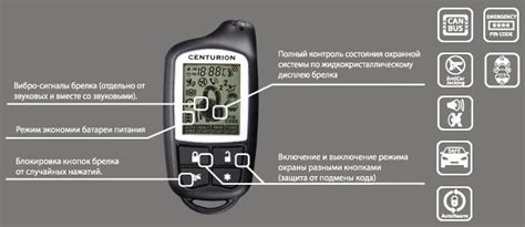 Автосигнализация с автозапуском двигателя Centurion XQ V3 - компактный ...