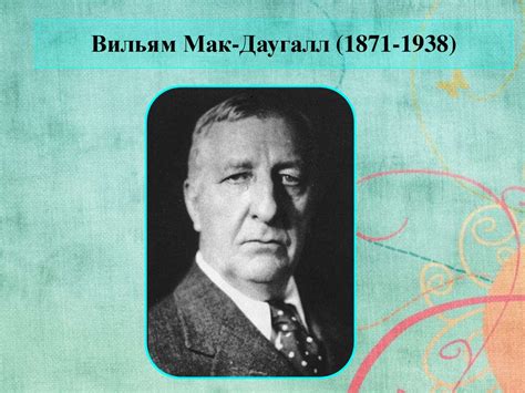 Введение в социальную психологию. Социализация личности - презентация ...
