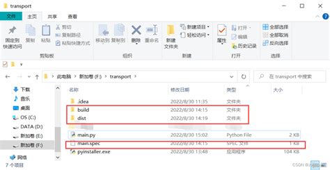 两种将python打包为一键可运行exe文件的方法python39打包exe Csdn博客