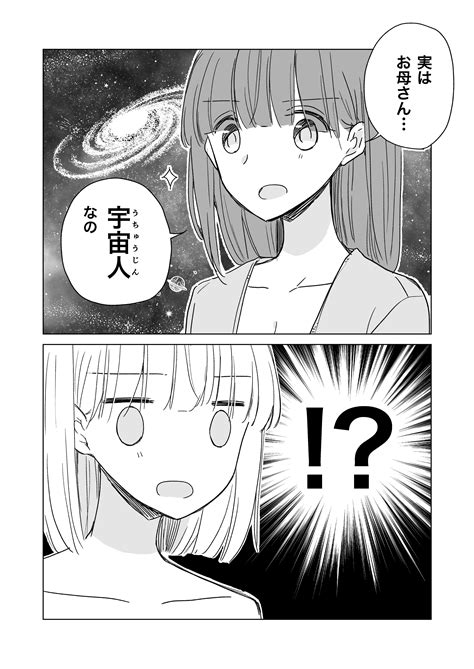 親子百合アンソロafter小ネタ③4p By 中村たいやき From Pixiv Fanbox Kemono