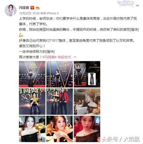 馮提莫榮獲最火女主播獎，陳一發粉絲坐不住瘋狂黑！ 每日頭條