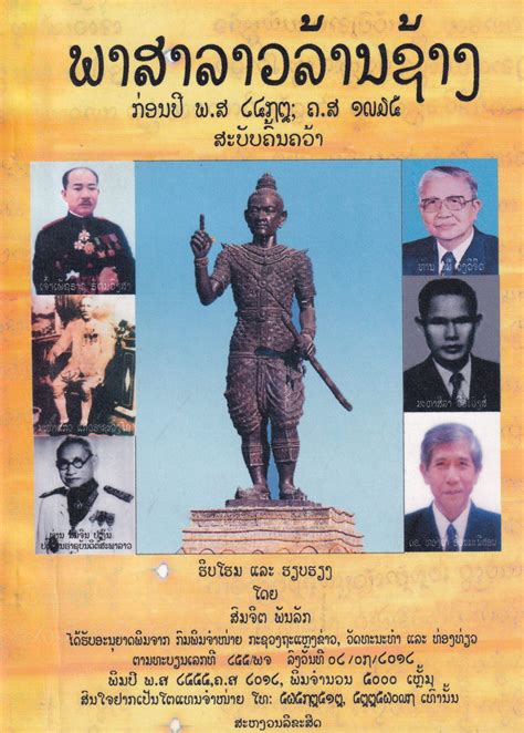 E Library ບໍລິການ Ebook