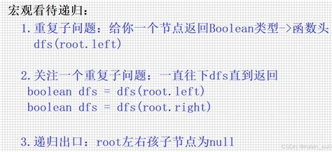 二叉树的深度搜索专题一＞计算布尔二叉树的值 csdn博客