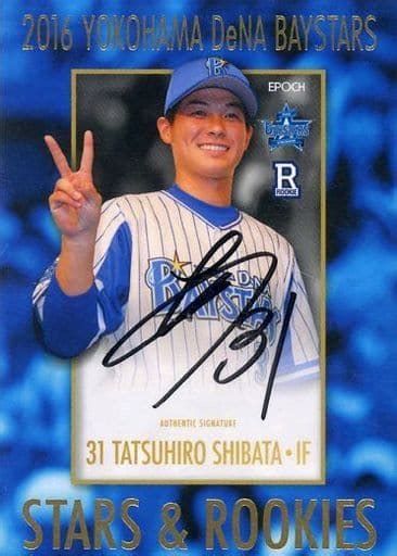 駿河屋 Rp 21 レギュラーパラレル版直筆サインカード ： 柴田竜拓直筆サイン入り61（スポーツ）