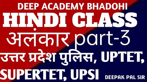 UP police constable UPSI UPTET CTET SUPER TET अलकर YouTube