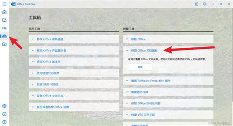 Win10，office2016及以上图标异常解决方案 Win10 修改docx 文件图标 Csdn博客