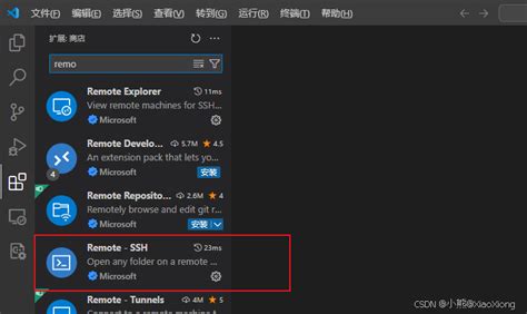 Vscode用ssh连接ubuntu虚拟机实现远程访问文件夹 技术栈 Vscode用ssh连接ubuntu虚拟机实现远程访问文件夹 技术栈