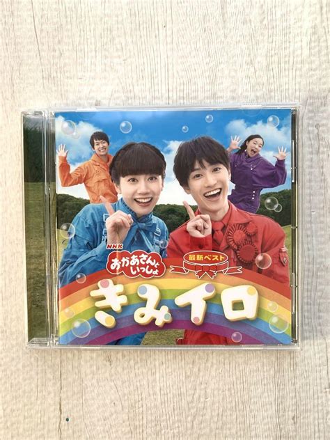 Nhk「おかあさんといっしょ」最新ベスト〜 きみイロ メルカリ
