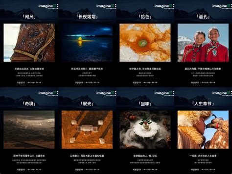 助力全球移动影像审美提升！oppo超影像大赛开启，奖金最高16万 哔哩哔哩
