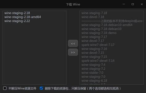 常见问题 gfdgd xi deep wine runner GitHub Wiki