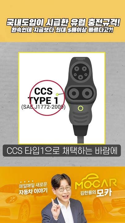 대한민국 전기차 충전기 유럽보다 훨씬 느린 이유 Youtube