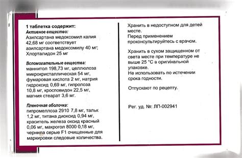 Отзывы о "Эдарби Кло" : Препарат не вызывает доверия.
