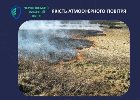 Якість атмосферного повітря Новини Чернігівський обласний центр
