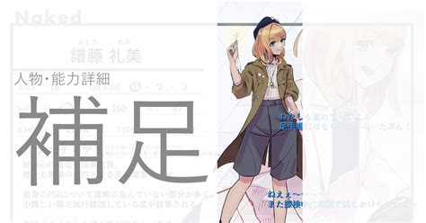 サイチル】 【サイチル】譜藤 礼美【補足】 あすうのイラスト Pixiv