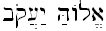 The Hebrew Name For God Eloah
