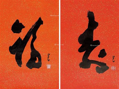 赵少昂 书法2015春季艺术品拍卖会广东小雅斋拍品价格图片拍卖专场拍卖会预展拍卖会结果卓克拍卖频道