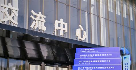 2023数字经济峰会今日在郑州开幕腾讯新闻