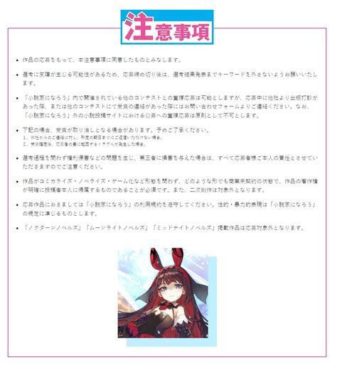 編集k＠gcノベルズ／gcn文庫 On Twitter あ、テーマの裏はドンドンかいていただいていいと思いますが、応募に際して応募要項と