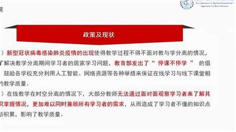 【周炫余】基于多源异构数据融合的初中数学知识图谱构建及应用高清1080p在线观看平台腾讯视频
