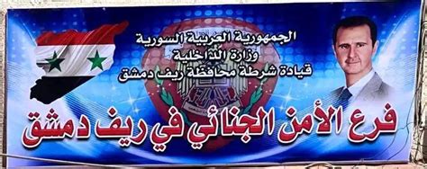 فرع الأمن الجنائي في ريف دمشق يحرر مواطن من خاطفيه صحيفة الثورة