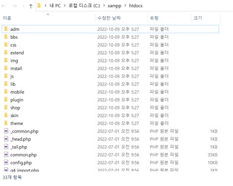 3 그누보드 Heidisql 다운로드와 설치 Php 개발