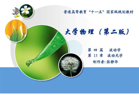 第17章 波动光学光的衍射1word文档在线阅读与下载无忧文档