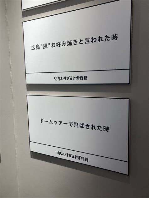いい人すぎるよ美術館 ＋ 切ないすぎるよ博物館へ 低糖プリンの店 Sweets Labo Laughandrough（ラフandラフ）