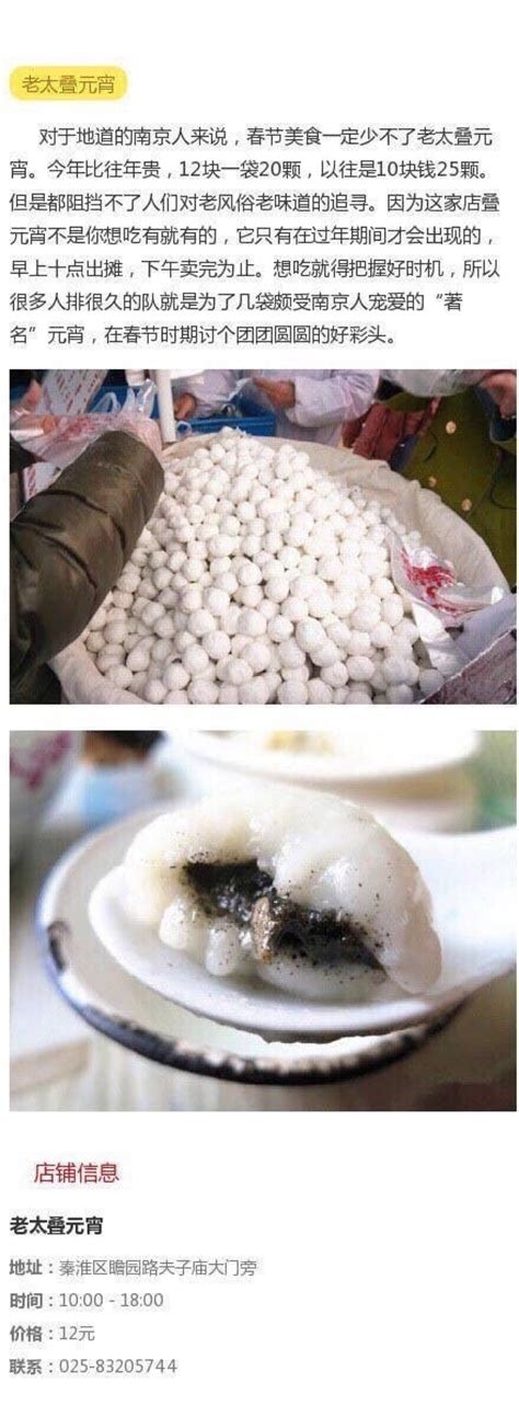 南京特色美食 高清图片，堆糖，美图壁纸兴趣社区
