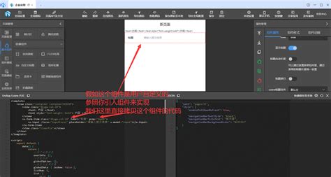 低代码可视化 Uniapp引入第三方自定义组件或模板使用 代码生成器uniapp代码生成器 Csdn博客