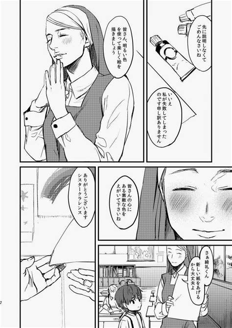Mecchori Mitsuru Fatewolf 2 Fatezero Dj Jp Myreadingmanga