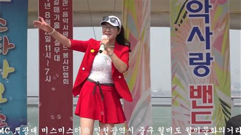 가수조두연mc ♬광대 미스미스터曲 음악사랑밴드스타가요쇼대표단장유도수인천월미도월미문화의거리코스모스유람선월미바다열차