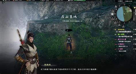 如何通过下一站江湖2瀑布锻体奇遇 下一站江湖2瀑布锻体奇遇指南 It168下载站