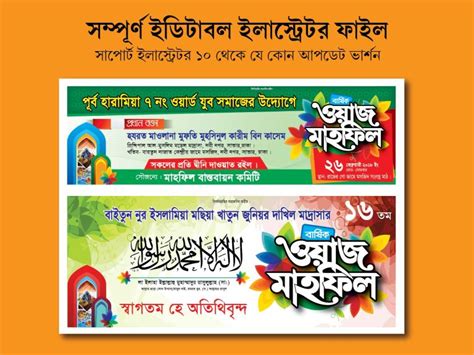 দোকানের ব্যানার ডিজাইন Shop Banner Design Shorif Art