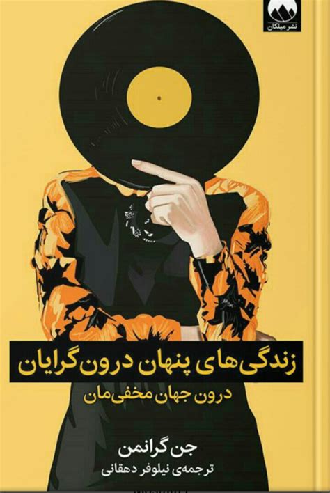 چالش کتاب‌خوانی طاقچه زندگی‌های پنهان درون‌گرایان فروشگاه کتاب