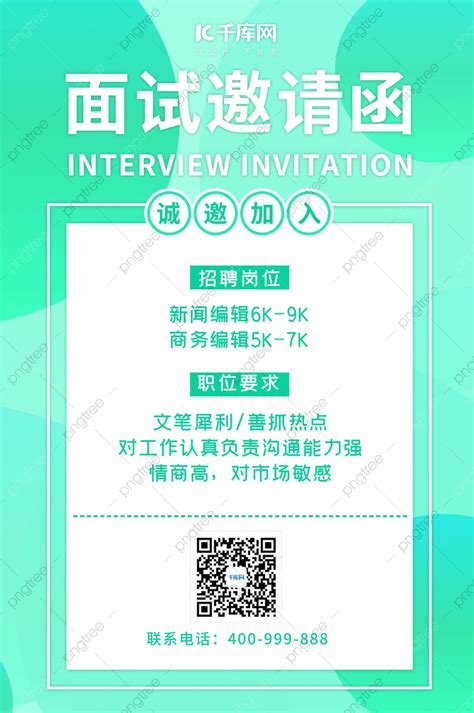 Invitation Round Green Gradient Poster Template Download On Pngtree