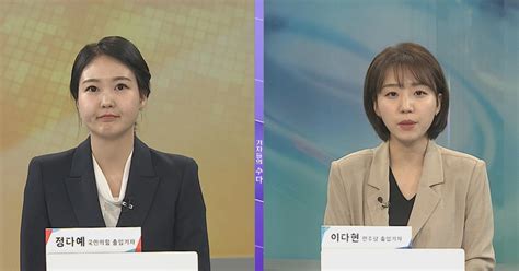 기자들의수다 이색 선거전튀어야 산다전국 누비는 여야 대표