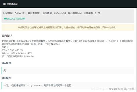 变种水仙花数求解（c语言，数学方法找下标规律）int Toarr水仙花 Csdn博客