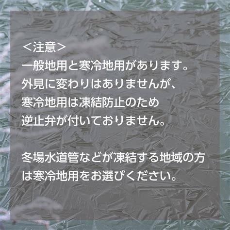 Sanei Mall 洗濯機用ホーム水栓（固定コマ仕様）
