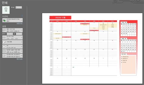 엑셀 달력 스케줄표 월년2종 세트 크몽