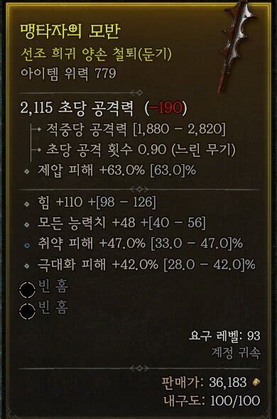 디아블로4 인벤 형들 무기 어때 좋은거 같은데 디아블로4 인벤 야만용사 게시판