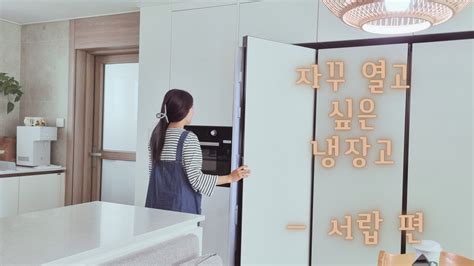 자꾸 열고싶은 냉장고 종이파일박스로냉장고 서랍 3초만에 정리하기 플라스틱바구니 아닌 정리법 Youtube