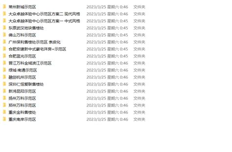设计素材库示范区su模型合集原始文件打包免费下载 更新截止2025