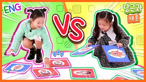 카드 뒤집기 게임 엄마아빠랑 놀이 동요 당근송 당근과캐롯 YouTube