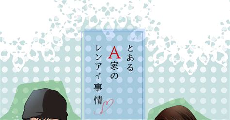 赤安 【623 裏稼業13】新刊サンプル【赤安】 カタのイラスト Pixiv